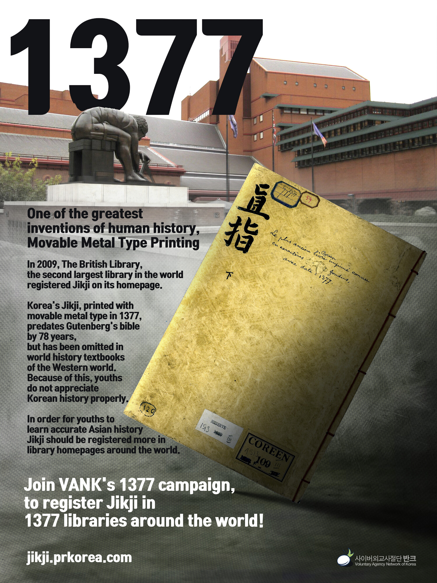 Jikji 1377 Campaign – May We Speak?