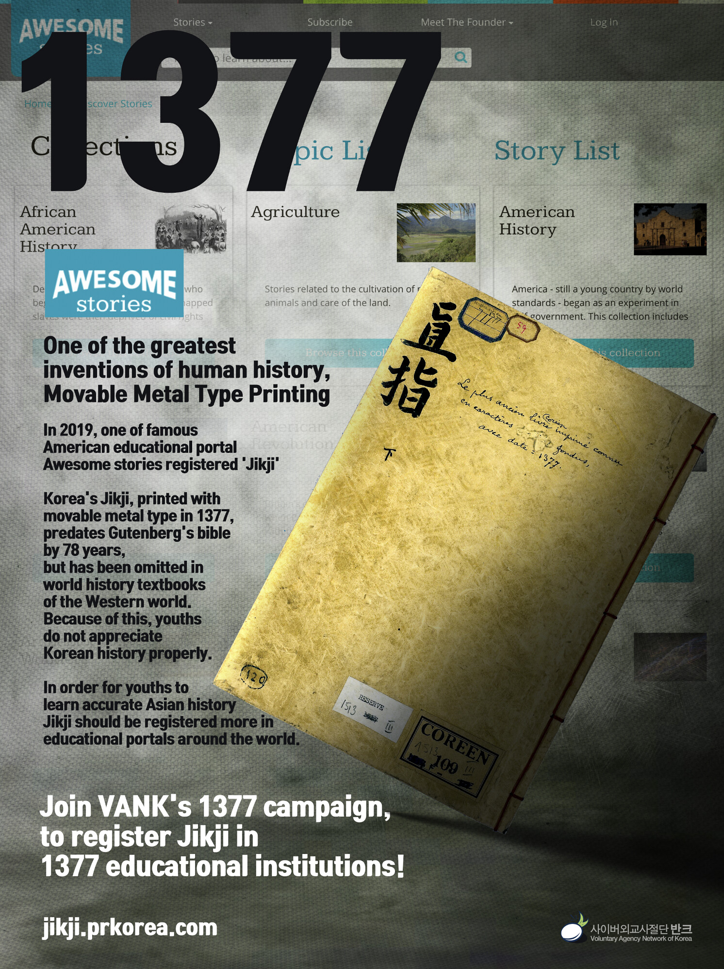 Jikji 1377 Campaign – May We Speak?